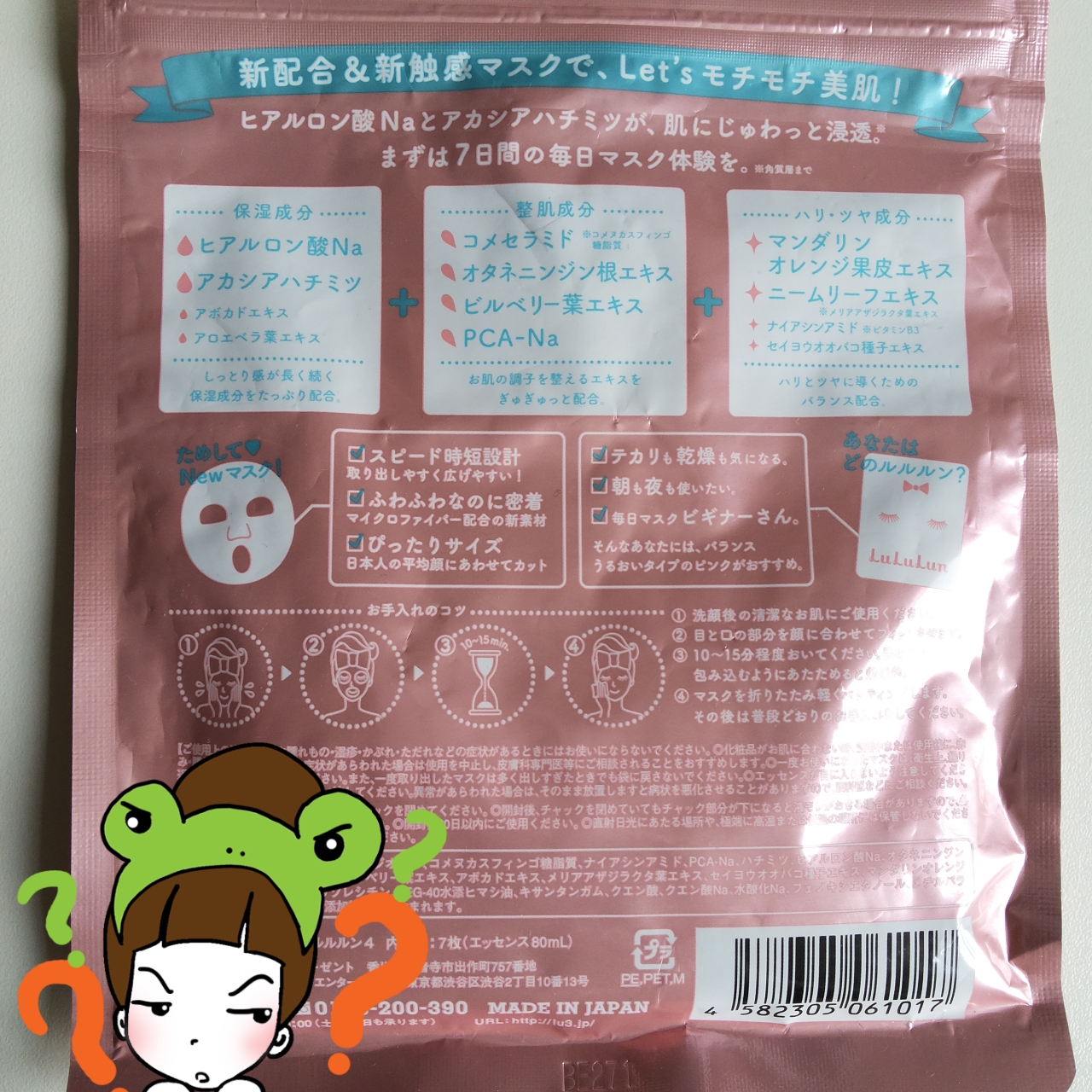 Battle of the Japanese Sheet Masks. – adoredee